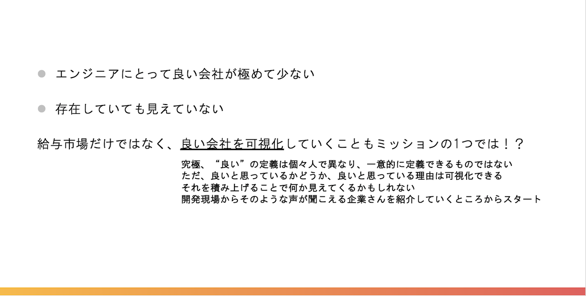 PROJECT COMP - エンジニアの給与データベース