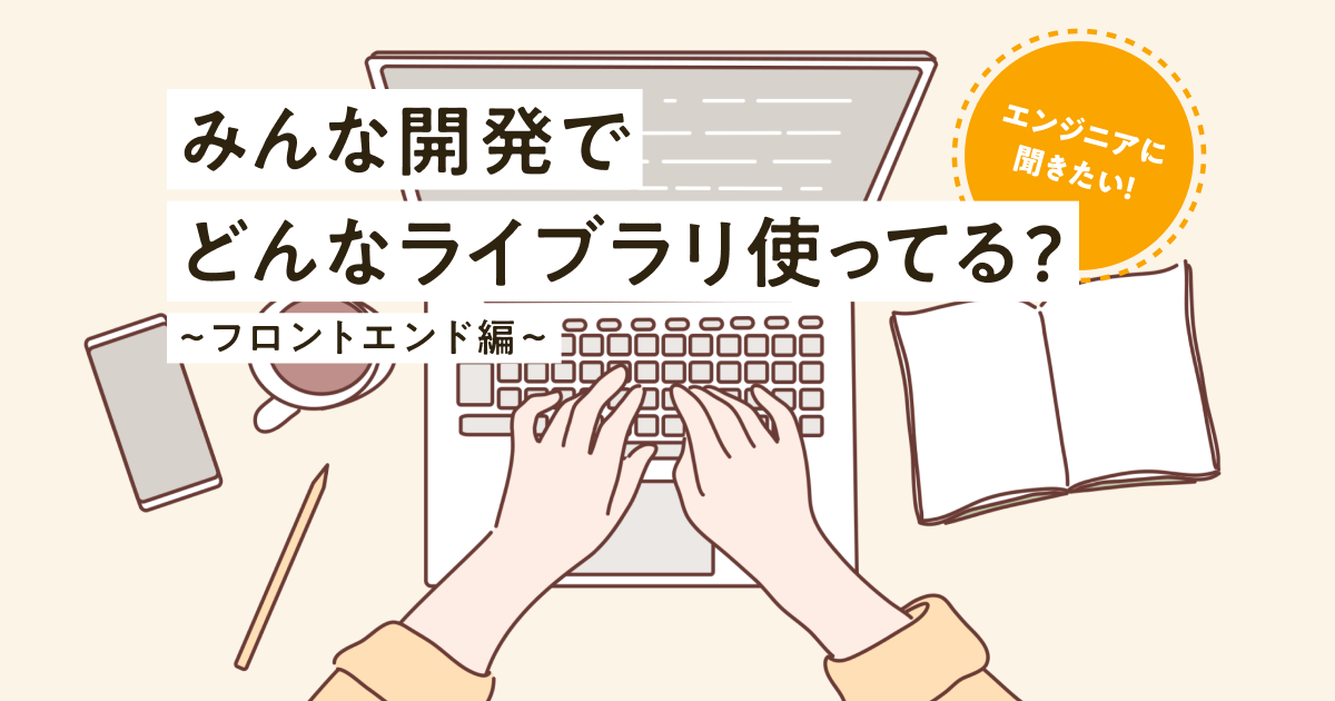 PROJECT COMP - エンジニアの給与データベース